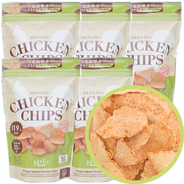 油を使っていない低カロリーでヘルシーなチップスです。