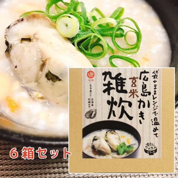 広島産の焼かきと玄米、もち麦をブレンドし、やわらかく、やさしい雑炊に仕上げました。電子レンジで簡単に調理でき、食べたいときにすぐに食べられるお手軽玄米雑炊です。※北海道、沖縄、離島は別途送料がかかります。