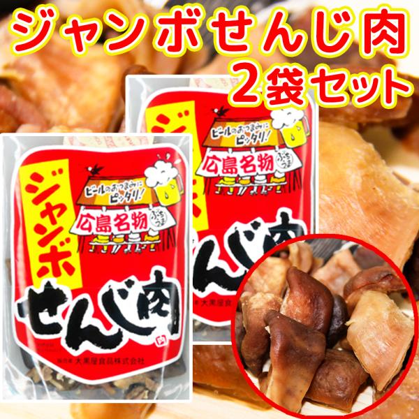 国産豚の胃を1口サイズにカットしました。歯ごたえのあるホルモン珍味です。