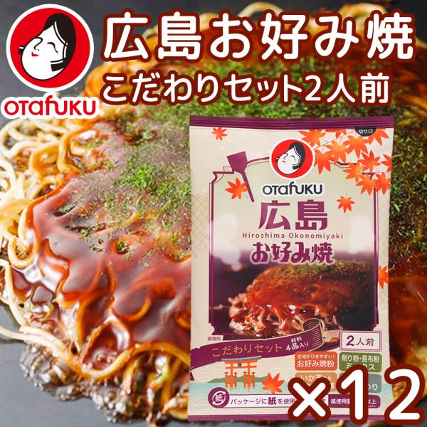 お好み焼粉、天かす天華、削り粉・昆布粉ミックス、すじ青のりが入った材料セット！