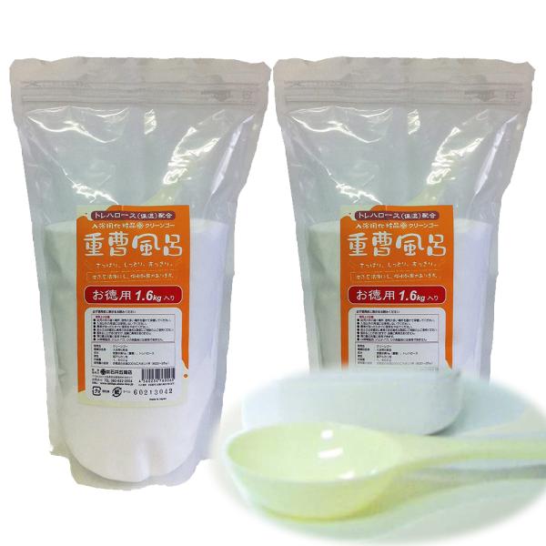 重曹風呂1.6kg×2（ラミジップ袋）　スプーン付き　　さっぱり、しっとり、すっきり！　お風呂のお掃除もラクラクで、残り湯も洗濯に使用できます肌にやさしい！―重曹には水をやわらかくする軟水作用があり、刺激が少ないのでお肌にやさしく安心です。...