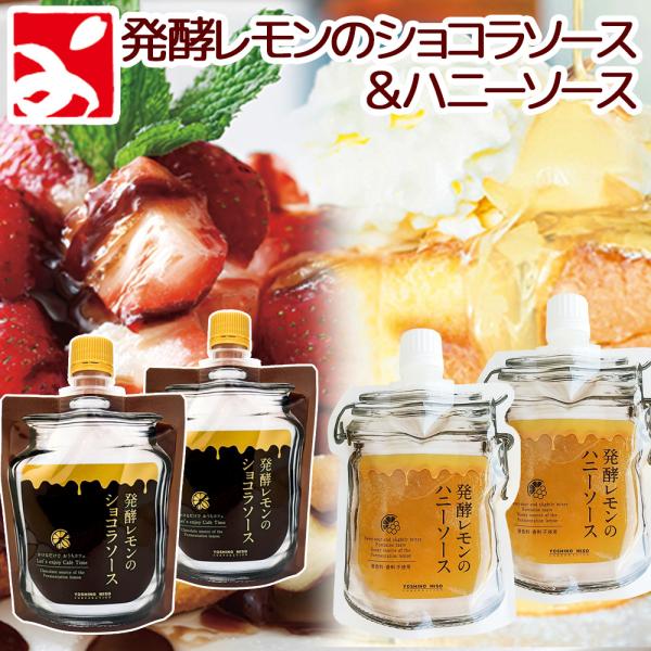 【発酵レモンのハニーソース】「糀」を使った大人のフルーツソースです。レモン果皮を塩麹に漬け込み低温熟成し、酸味を和らげ旨味をプラスしました。なめらかなソースタイプのため使いやすくドリンクや料理など幅広いアレンジを楽しめます。【発酵レモンのシ...