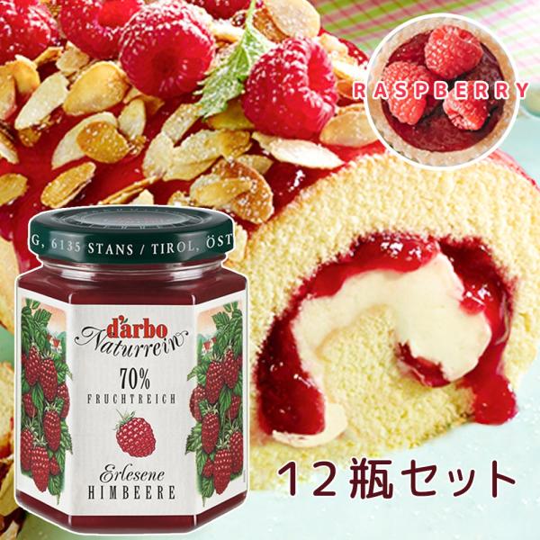果実含有率70％！独自の製法により、ラズベリー独特の爽やかな香りと甘酸っぱい風味をたっぷり詰込みました。ヨーグルトのトッピングにおすすめです。 ※北海道、沖縄、離島は別途送料がかかります。
