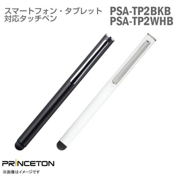 持ち運びも便利なスマートフォン、タブレット用タッチペン！持ち運びに便利なクリップが付いていて、紛失防止にもなります。ペン先にシリコン製を採用。より柔らかい素材を使用することでより操作感UPし、仕事やゲーム操作等幅広くお使いいただけます。タッ...