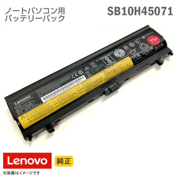 ★HHHT購入特典！★★保証期間延長キャンペーン★購入後に「ショップレビュー」「商品レビュー」を書いていただくと、【保証期間30日延長】☆■商品名：ノートパソコン用バッテリーパック■メーカー：Lenovo（ レノボ ）■型番：SB10H45...