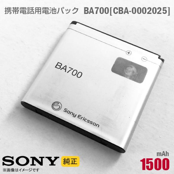 ■商品名：携帯電話用電池パック　BA700■メーカー：SONY ソニー■型番：CBA-0002025■状態：純正・中古■製造元：ソニー・エリクソン・モバイルコミュニケーションズ株式会社■純正電圧：3.7V■純正容量：1500mAh 5.6W...