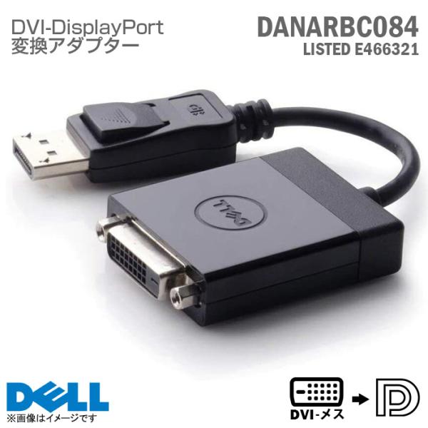 モニタやプロジェクタなどのDVI（シングルリンク）準拠のさまざまなディスプレイで、DisplayPort（DP）ビデオ出力を搭載したノートパソコンやデスクトップから読み出したビデオコンテンツを表示できます。DisplayPortバージョン1...