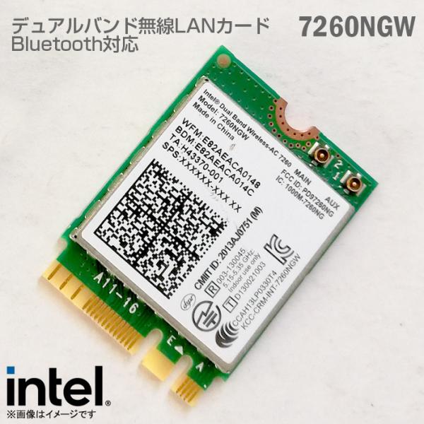 ■商品名：ノートパソコン用無線LANカード　デュアルバンド■メーカー：Intel（インテル）■型番：7260NGW■状態：中古■動作温度範囲：0〜80度■対応オペレーティング・システム：Windows10（32-64bit）・Windows...