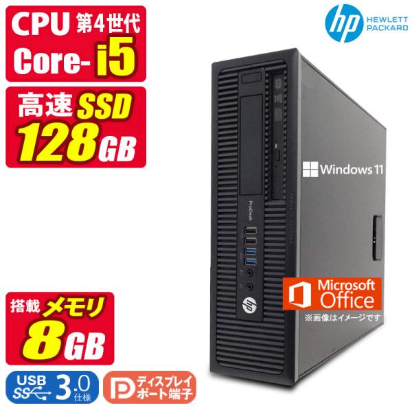 【商品名】デスクトップパソコン【メーカー】HP 600 or 800 G1【搭載OS】Windows11 Pro 64bit【CPU】第4世代 Core i5【メモリ】8GB【ストレージ】SSD128GB【光学ドライブ】DVDマルチドライブ...