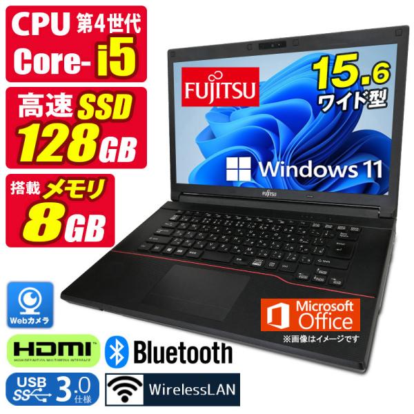 【商品名】ノートパソコン【メーカー】富士通 LIFEBOOK A574【搭載OS】Windows11 Pro 64bit【CPU】第4世代 Core i5【メモリ】8GB【ストレージ】SSD128GB【光学ドライブ】非搭載 【ディスプレイ】...