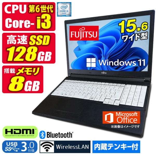 【商品名】ノートパソコン【メーカー】富士通 LIFEBOOK A576【搭載OS】Windows11 Pro 64bit【CPU】第6世代 Core i3【メモリ】8GB【ストレージ】SSD128GB【光学ドライブ】DDVD-ROMドライブ...