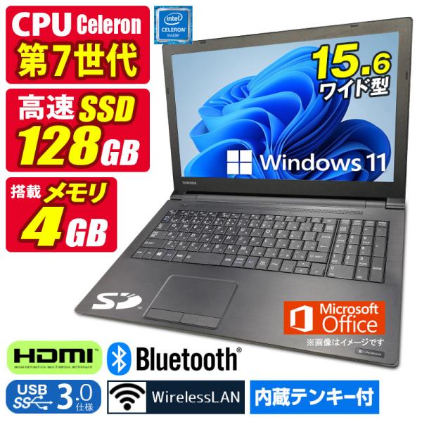 【商品名】ノートパソコン【メーカー】東芝 dynabook【搭載OS】Windows11 Pro 64bit【CPU】第7世代 Celeron【メモリ】4GB【ストレージ】SSD128GB【光学ドライブ】DVD-ROMドライブ 【ディスプレ...