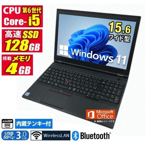 【商品名】ノートパソコン【メーカー】Lenovo ThinkPad L560【搭載OS】Windows11 Pro 64bit【CPU】第6世代 Core i5【メモリ】4GB【ストレージ】SSD128GB【光学ドライブ】DVD-ROMドラ...