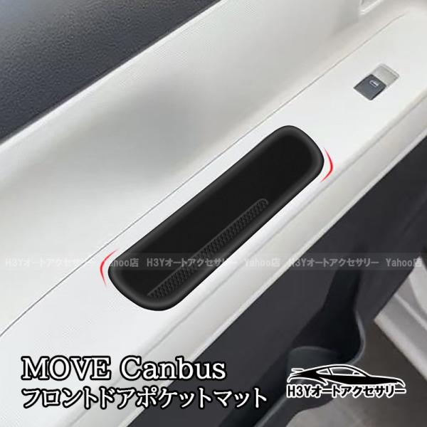 汚れ、濡れた際に取り外して掃除簡単。愛車を整理整頓したい方にオススメのアイテムです。滑り止めデザイン。[適合機種]■ダイハツ ムーヴキャンバスLA系ストライプスX、ストライプスG、ストライプスGターボ、セオリーX、セオリーG、セオリーGター...