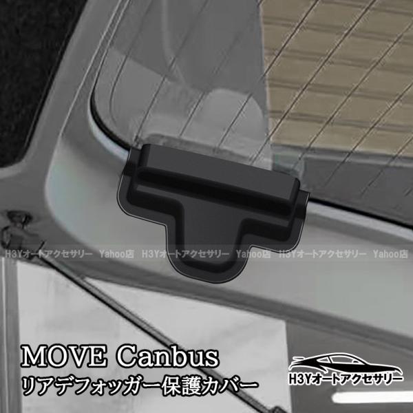 リアガラスデフォッガー結合部がむき出しで引っかけたらマズいリアガラスデフォッガーの線を隠せるので、細かい所までカスタムしたい方にはおすすめパーツです。リアガラスの内側を拭く時に、デフォッガー線を気にせず拭く事が出来ます。ドレスアップと傷防止...