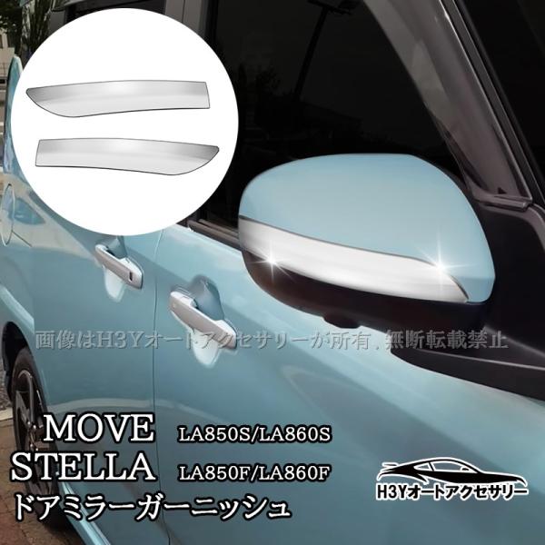 他人との差をすぐ演出できます！スポーティカスタムに大変オススメです。専用設計で、フィッティング！サイドビューが引き締まり、ノーマルから効果的にドレスアップ。[適合機種]■ダイハツ 新型MOVE(ムーヴ)型式:LA850S/LA860SRSG...