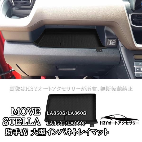 汚れ、濡れた際に取り外して掃除簡単。愛車を整理整頓したい方にオススメのアイテムです。滑り止めデザイン。[適合機種]■ダイハツ 新型MOVE(ムーヴ)型式:LA850S/LA860SRSGXL対応年式：2025(令和7)年6月FMC後〜■スバ...
