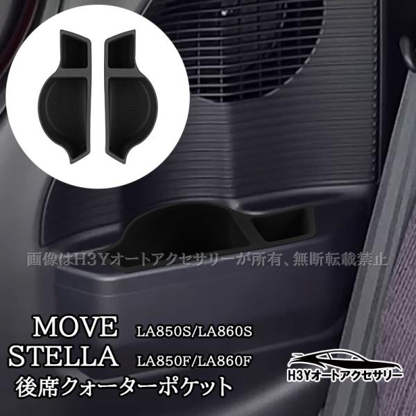 汚れ、濡れた際に取り外して掃除簡単。愛車を整理整頓したい方にオススメのアイテムです。滑り止めデザイン。[適合機種]■ダイハツ 新型MOVE(ムーヴ)型式:LA850S/LA860SRSGXL対応年式：2025(令和7)年6月FMC後〜■スバ...
