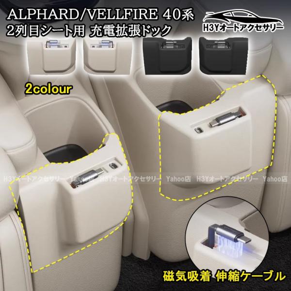 40系専用設計。最大の特徴は、磁気吸着による自動巻き取り式ケーブルです。必要な分だけ引き出し、使用後は軽く引くだけで磁力によりスマートに自動収納。■ 2台同時フルスピード充電Type-C（PD）とUSB（QC3.0）のデュアルポートを搭載。...