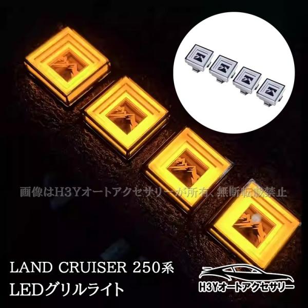 他車と差別化したい方にオススメのアイテムです。ノーマルから効果的にインパクト演出。霧が発生しているときに視界を確保する以外に、豪雨や降雪などで視界が悪いとき、対向車に自分の存在をアピールして接近を知らせる役割もあります。[適合機種]■ランド...