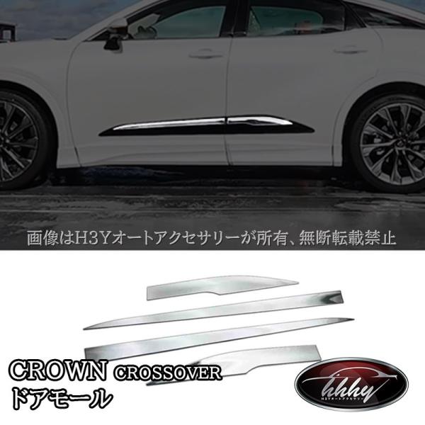 サイドドア下部に装着するドレスアップパーツです。車体形状の曲面に合わせた洗練されたデザインで形成しており、サイドビューに美しい高級感をプラスします。[適合機種]型式:トヨタ クラウンクロスオーバー クロスオーバーRSクロスオーバーGクロスオ...