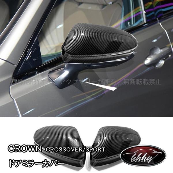 高級やスポーティカスタムに大変オススメです。専用設計で、フィッティング！サイドビューが引き締まり、ノーマルから効果的にドレスアップ。[適合機種]・トヨタ クラウンクロスオーバークロスオーバーRSクロスオーバーGクロスオーバーX※全グレード適...