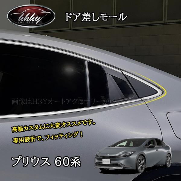 高級カスタムに大変オススメです。専用設計で、フィッティング！サイドビューが引き締まり、ノーマルから効果的にドレスアップ。[適合機種]トヨタ プリウスZ（プラグインハイブリッド車 2WD）Z（ハイブリッド車 E-Four）G（プラグインハイブ...