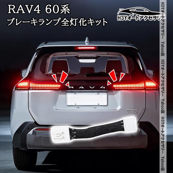 純正のLEDポジションランプをブレーキ時に光らせる通常、昼間のブレーキランプはボディ両脇に設置されているテールランプの一部分しか点灯しませんが、車種専用 ブレーキ全灯化キットをカプラーオンで繋ぐだけでブレーキ時に純正LEDポジションが点灯し...
