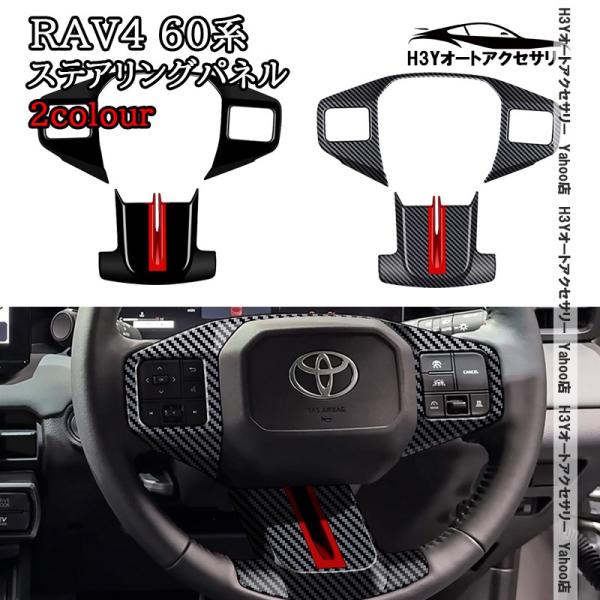 インテリアにさりげなくドレスアップいただけます。上質感を漂い、車内ぐっと引き締め、イメージチャージできます。ドレスアップと傷防止を兼ね備えた商品。専用設計で、フィッティング！※画像はイメージです。白いラインは反射表現であり、実際の商品に白色...