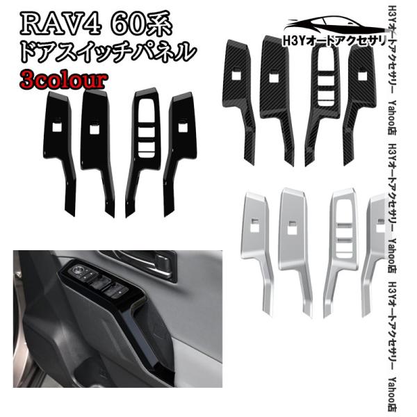 インテリアにさりげなくドレスアップいただけます。上質感を漂い、車内ぐっと引き締め、イメージチャージできます。ドレスアップと傷防止を兼ね備えた商品。専用設計で、フィッティング！※画像はイメージです。白いラインは反射表現であり、実際の商品に白色...