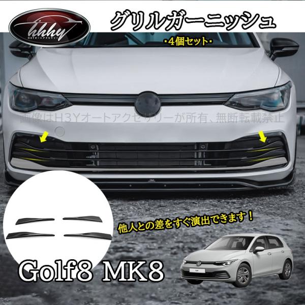 他人との差をすぐ演出できます！専用設計で、フィッティング！フロントビューが引き締まり、ノーマルから効果的にドレスアップ。[適合機種]型式：eTSI Active Basic、TDI Active Basic、eTSI Active、TDI ...