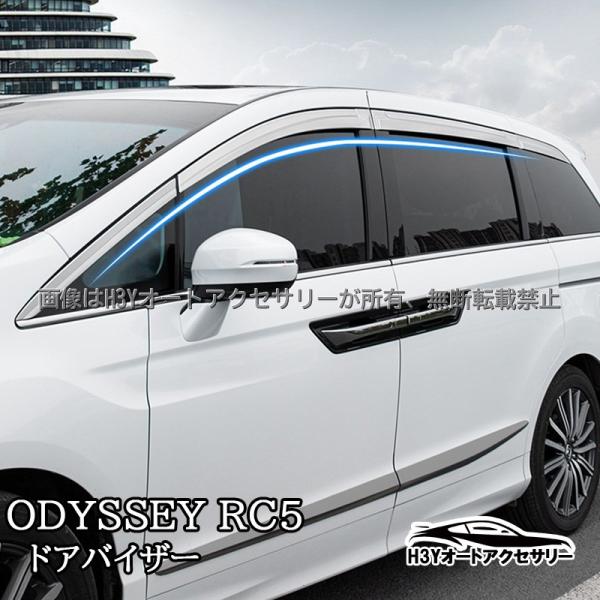 車内の換気に効果を発揮する、便利アイテム。高級カスタムに大変オススメです。専用設計で、フィッティング！サイドビューが引き締まり、ノーマルから効果的にドレスアップ。[適合機種]ODYSSEY オデッセイ 2020年11月発表〜2022年9月終...