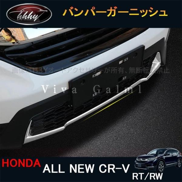 [適合機種]タイプ：ALL NEW CR-V 型式：RT5 RT6 RW1 RW2グレード：EX/EXMasterpiece対応年式：2018年8月フルモデルチェンジ後〜[商品内容]商品数量：1P仕様：フロント用、リア用 2仕様選択可能素材...