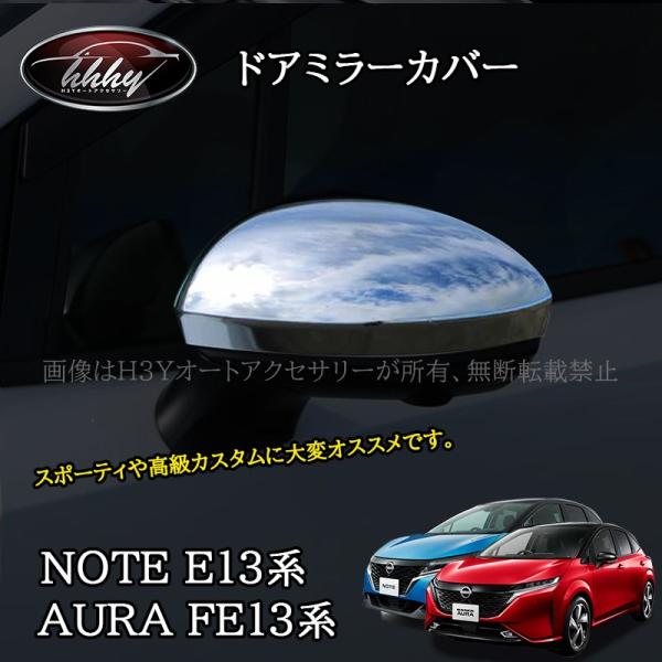 スポーティや高級カスタムに大変オススメです。専用設計で、フィッティング！サイドビューが引き締まり、ノーマルから効果的にドレスアップ。[適合機種]型式:ノート（NOTE）E13X S FX S F FOURAUTECH AUTECH FOUR...