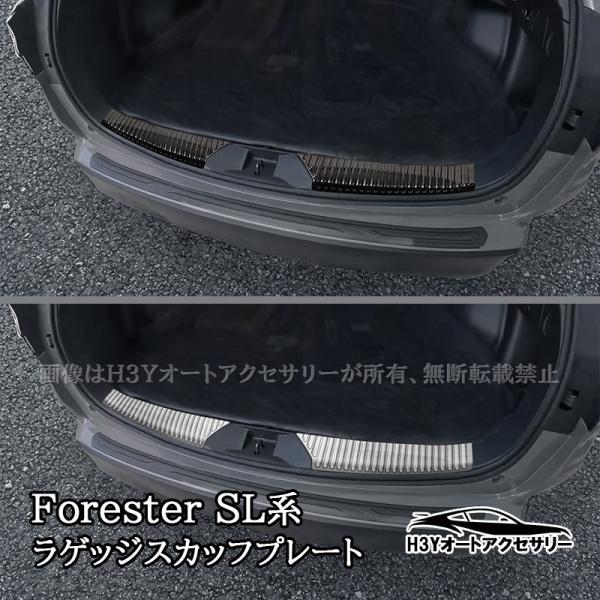 物の出し入れの際に傷の付きやすいリアステップを守る、実用性とドレスアップを兼ねたアイテムステンレス製、滑り止め凸面加工。専用設計で、フィッティング！[適合機種]■スバル フォレスターSL系適合グレード：全グレード対応適合年式：2025(令和...