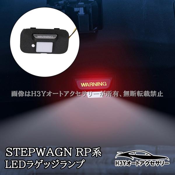 ラゲッジ照明に悩んでいる方をオススメ！純正LEDランプより車内の明るさ効果的にアップできるLEDランプ！純正はLEDライトがありますが、ラゲッジに遠く且つ暗いです。増設と入れ替えることで、ラゲッジ明るくなり！後〜向き赤点滅機能付き、後〜から...