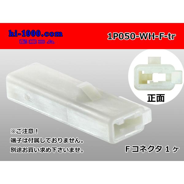 本商品はF側コネクタのみです。F端子は別途お買い求めください。また、相手側のM側コネクタも含まれておりませんので、別途お買い求めください。商品の詳細情報、嵌合相手などは下部をご覧ください。スマートフォンやアプリからご覧の方は下の「もっと見る...