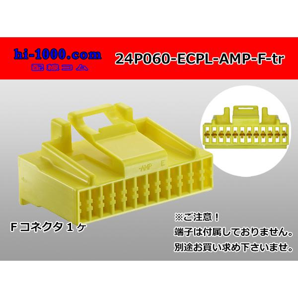 本商品はF側コネクタのみです。F端子は別途お買い求めください。また、相手側のM側コネクタは、メーカー生産終了に伴い、取り扱い終了いたしました。商品の詳細情報、嵌合相手などは下部をご覧ください。スマートフォンやアプリからご覧の方は下の「もっと...