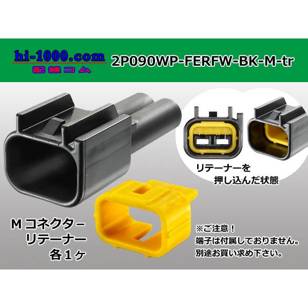 本商品はM側コネクタとリテーナーです。端子、ワイヤーシールは別途お買い求め下さい。尚、相手側のF側も含まれておりませんのでご注意下さい。商品の詳細情報、嵌合相手などは下部をご覧ください。スマートフォンやアプリからご覧の方は下の「もっと見る」...