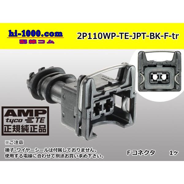 本商品はF側コネクタのみで、端子、ワイヤーシールは付属しませんので別途お求め下さい。尚、嵌合相手側も付属しておりませんが、互換品の取り扱いがございます。商品の詳細情報、対応端子などは下部をご覧ください。スマートフォンやアプリからご覧の方は下...