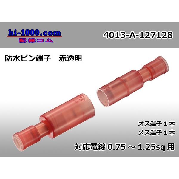 ◆商品内容◆オス端子1ヶメス端子1ヶ