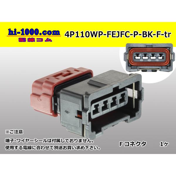 この商品は、メーカー生産終了のため、在庫限りとなります。また、以前は「MJFCタイプ」でしたが、「JFC」タイプに変更となりました。嵌合形状や使用できるターミナルは同一です。-------本商品はF側コネクタにリテーナーが付属します。F端子...