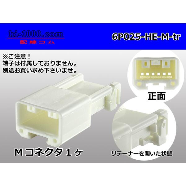 本商品はM側コネクターです。 端子は使用する電線サイズに合わせて別途お買い求め下さい。商品の詳細情報、嵌合相手などは下部をご覧ください。スマートフォンやアプリからご覧の方は下の「もっと見る」をタップしてください。