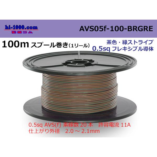 価格は100mの1リールの値段です。画像のようにスプールに巻いた状態でお届け致します。用途　自動車用（4輪、2輪）の低圧回路配線に使用出来ます。特徴　CPAVSとは、AVS(f)の住友名称です。　　　JASO D611　準拠　　　被覆が薄い...