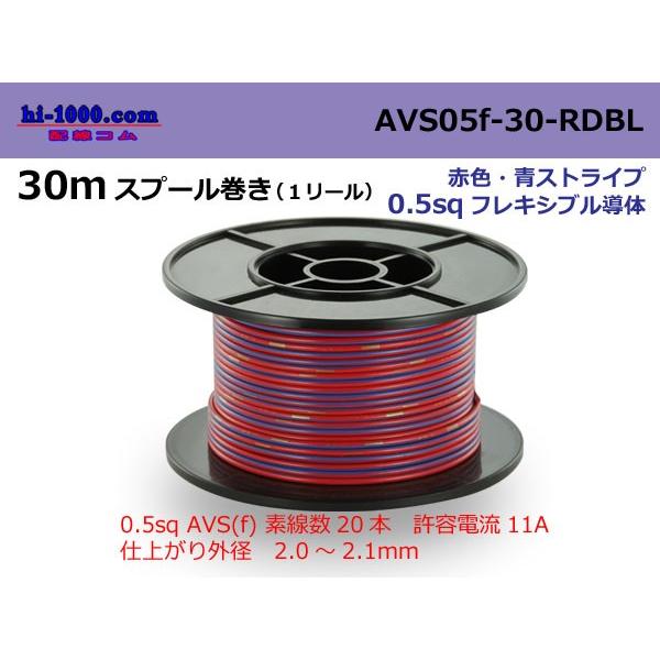 価格は30mの1リールの値段です。画像のようにスプールに巻いた状態でお届け致します。用途　自動車用（4輪、2輪）の低圧回路配線に使用出来ます。特徴　CPAVSとは、AVS(f)の住友名称です。　　　JASO D611　準拠　　　被覆が薄い為...