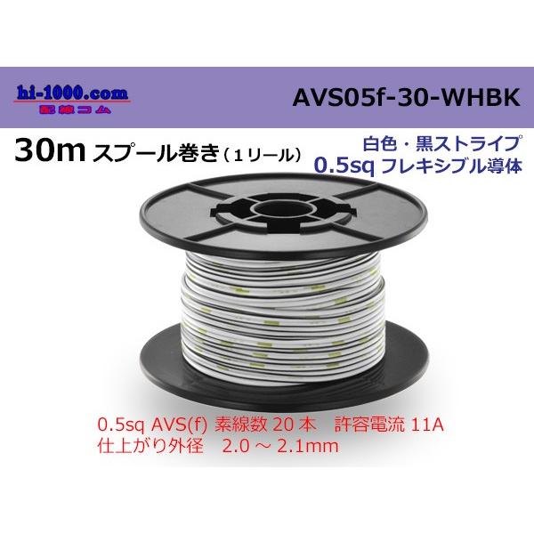 価格は30mの1リールの値段です。画像のようにスプールに巻いた状態でお届け致します。用途　自動車用（4輪、2輪）の低圧回路配線に使用出来ます。特徴　CPAVSとは、AVS(f)の住友名称です。　　　JASO D611　準拠　　　被覆が薄い為...