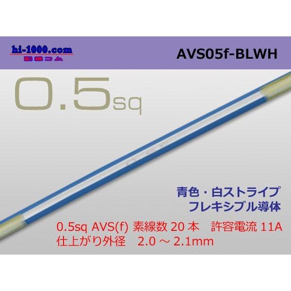 価格は1mあたりの値段です。例：10メートル必要な場合は、購入数に「10」と入力して下さい。ご購入数量まで「つながった状態」でお届けいたします。ただし、1リールが800mとなりますので、上限は在庫数もしくは800mとなります。用途　自動車用...