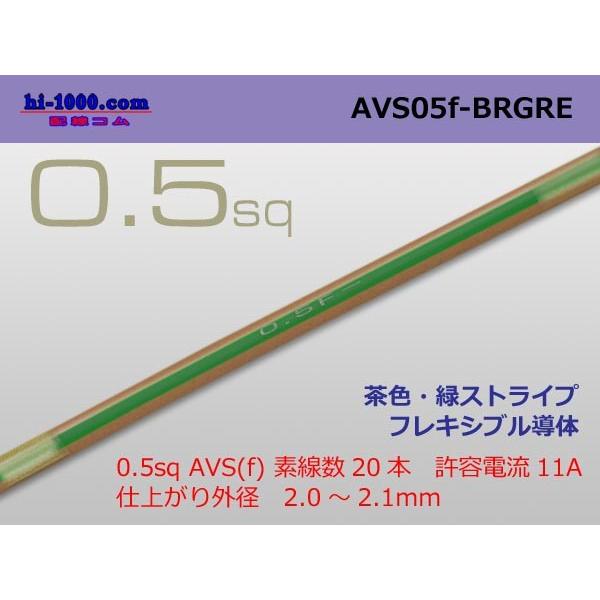 価格は1mあたりの値段です。例：10メートル必要な場合は、購入数に「10」と入力して下さい。ご購入数量まで「つながった状態」でお届けいたします。ただし、1リールが800mとなりますので、上限は在庫数もしくは800mとなります。用途　自動車用...