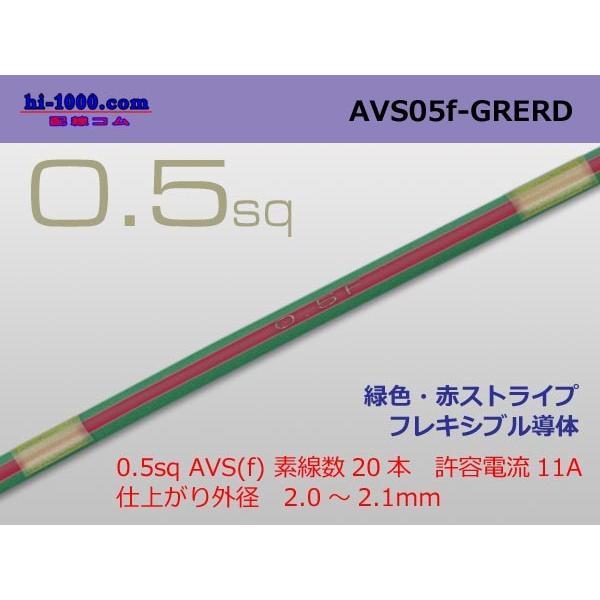価格は1mあたりの値段です。例：10メートル必要な場合は、購入数に「10」と入力して下さい。ご購入数量まで「つながった状態」でお届けいたします。ただし、1リールが800mとなりますので、上限は在庫数もしくは800mとなります。用途　自動車用...