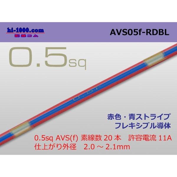 価格は1mあたりの値段です。例：10メートル必要な場合は、購入数に「10」と入力して下さい。ご購入数量まで「つながった状態」でお届けいたします。ただし、1リールが800mとなりますので、上限は在庫数もしくは800mとなります。用途　自動車用...